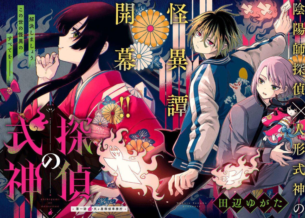 “The Splendid Job of a Monster Maid” Author’s New Manga Starting on Comic Newtype - NamiComi