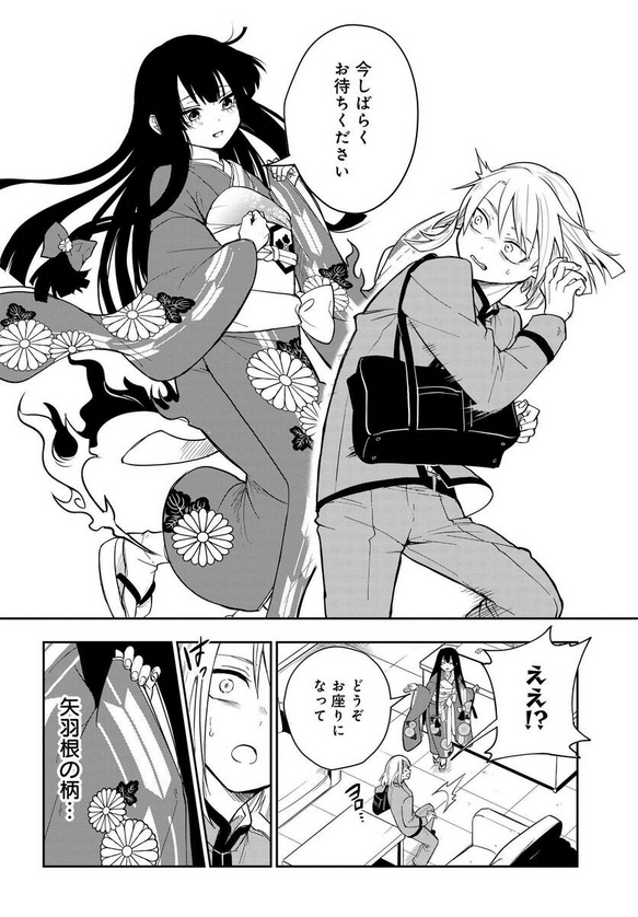 “The Splendid Job of a Monster Maid” Author’s New Manga Starting on Comic Newtype - NamiComi