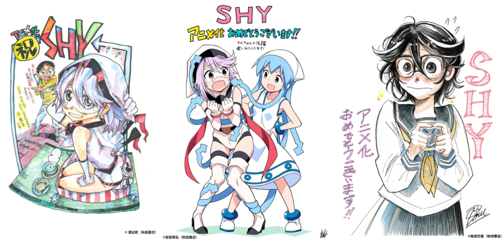 “SHY” Animated Adaptation Set to Premiere on October 3rd - NamiComi