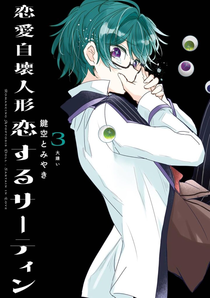 “Renai Jikai Ningyou Koisuru Sartain” Manga Ends in February 2024 ...
