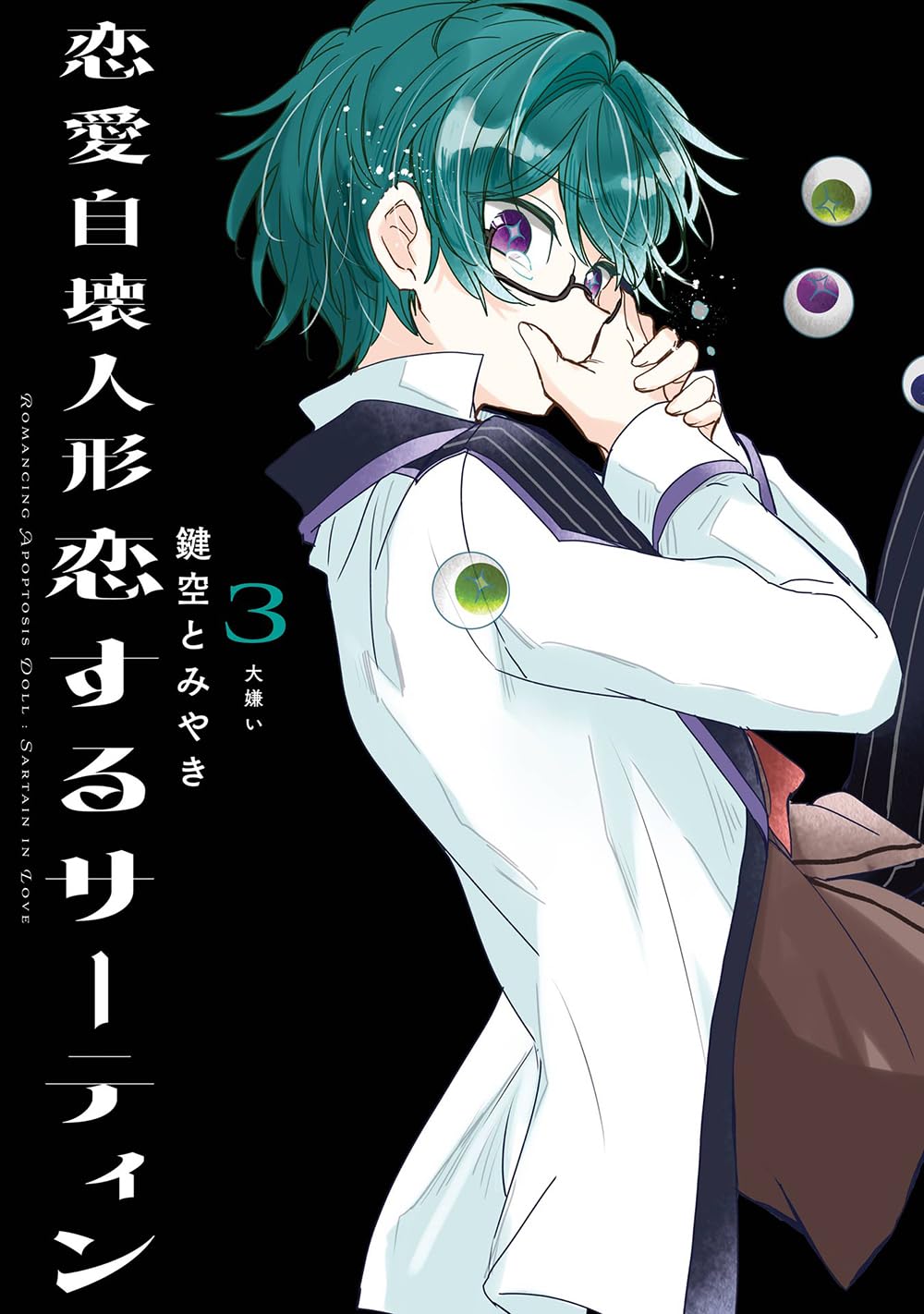 “Renai Jikai Ningyou Koisuru Sartain” Manga Ends in February 2024 ...