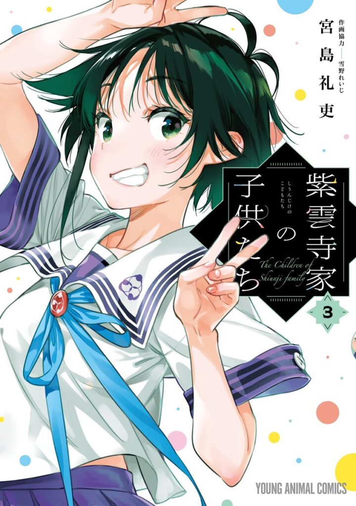 “shiunji Ke No Kodomo Tachi” Manga Gets Tv Anime Namicomi