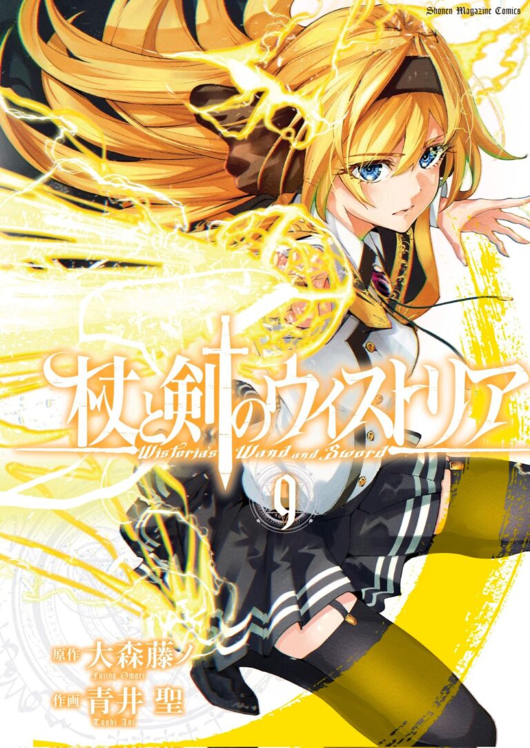 “Tsue to Tsurugi no Wistoria” Manga Gets TV Anime in July 2024 - NamiComi