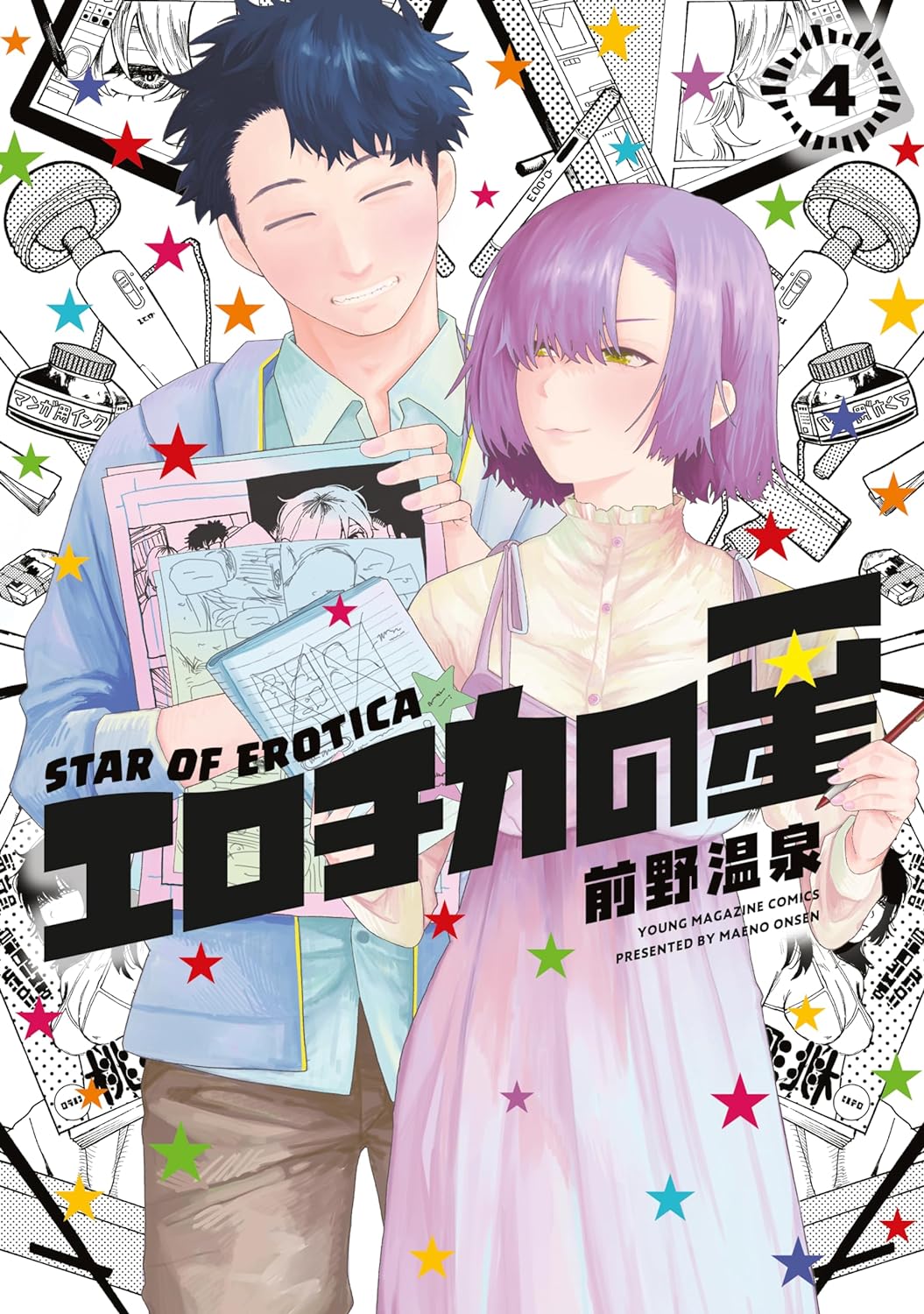 Erotica No Hoshi” Manga Ends With 4th Volume Namicomi