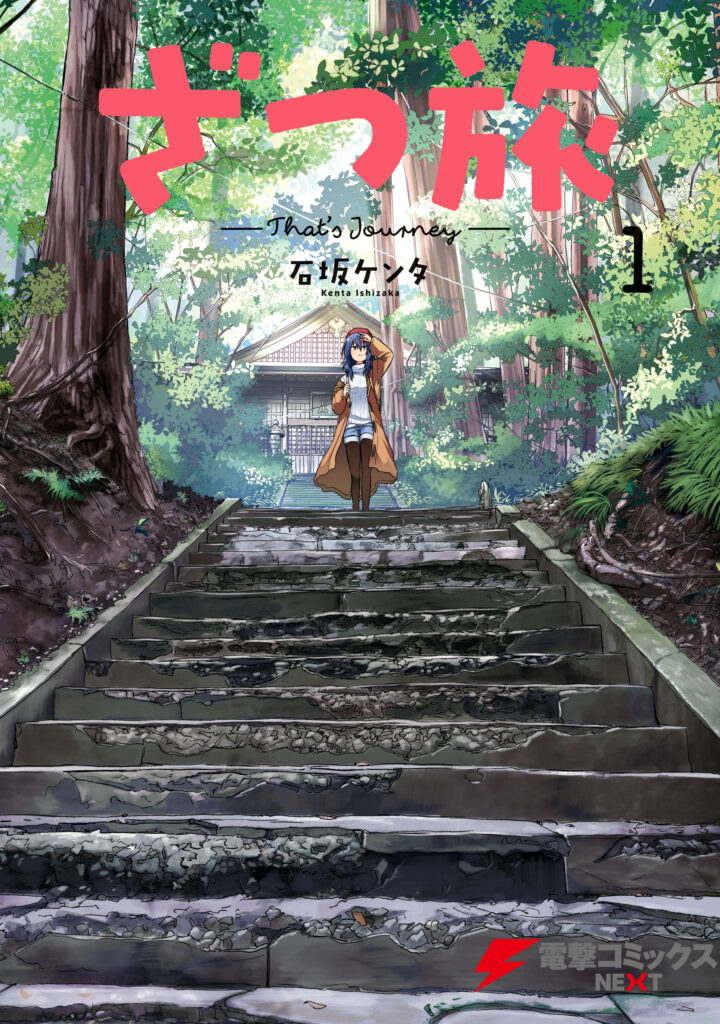 “Zatsu Tabi -That’s Journey” Anime’s Teaser Confirms 2025 TV Debut ...