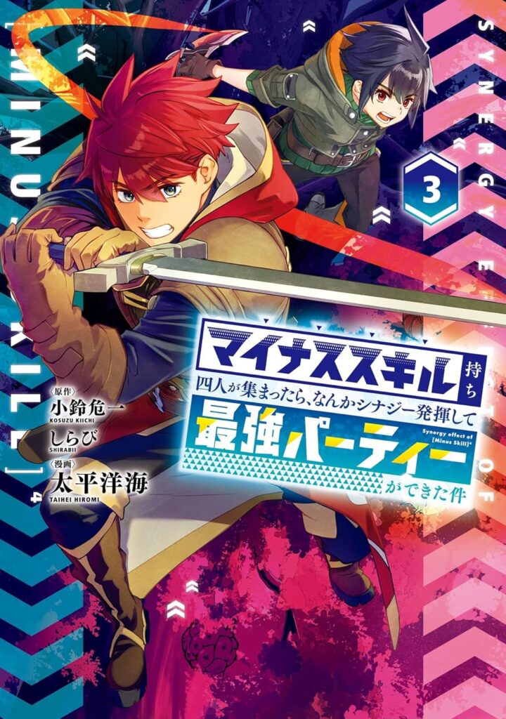 “Minus Skill Mochi Yonin ga Atsumattara” Manga to End in August 2024 ...