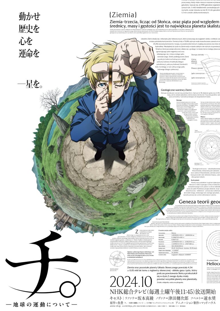 “Chi: Chikyuu no Undou ni Tsuite” Anime Confirms October 2024 TV ...