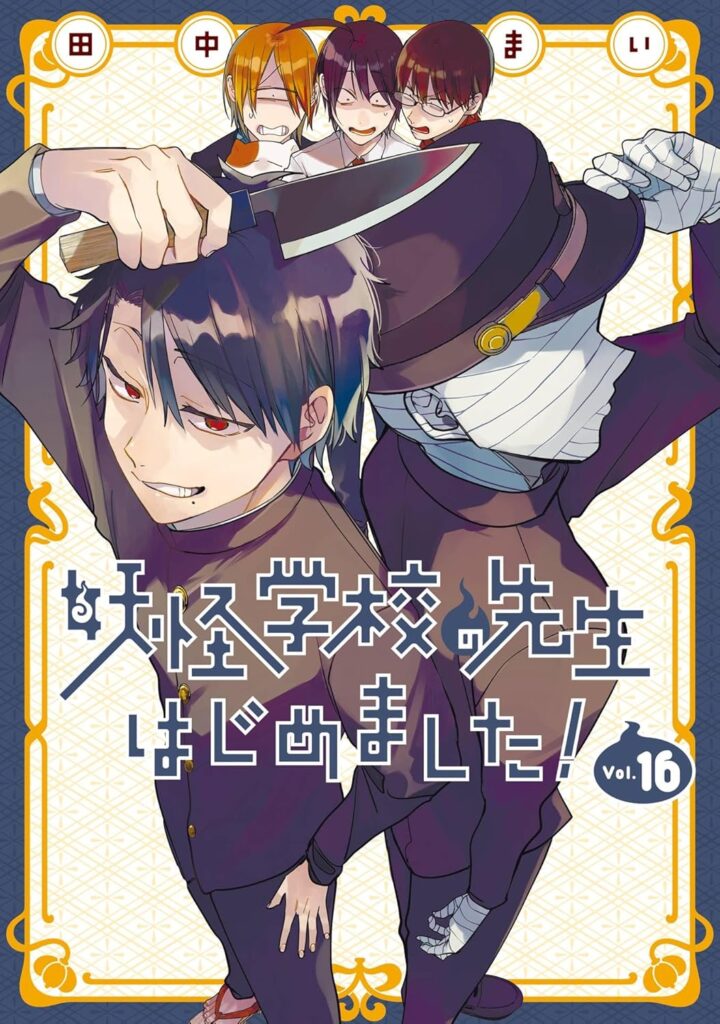 “Youkai Gakkou no Sensei Hajimemashita!” Anime Reveals October 2024 ...