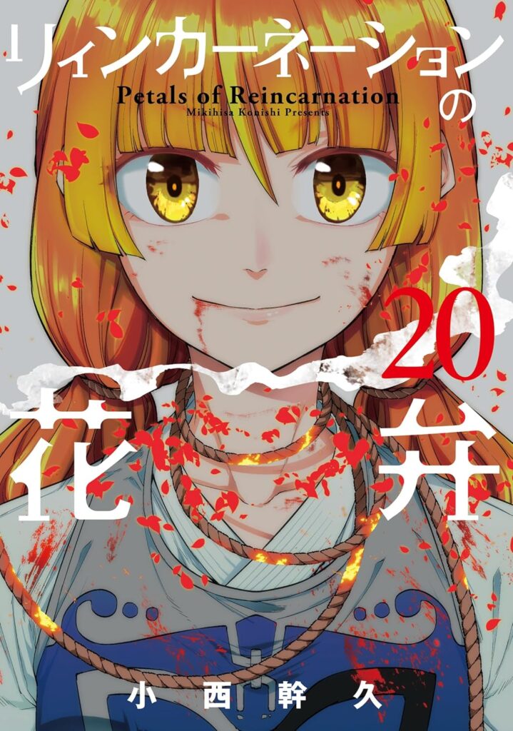 “Reincarnation no Kaben” Manga Gets TV Anime - NamiComi