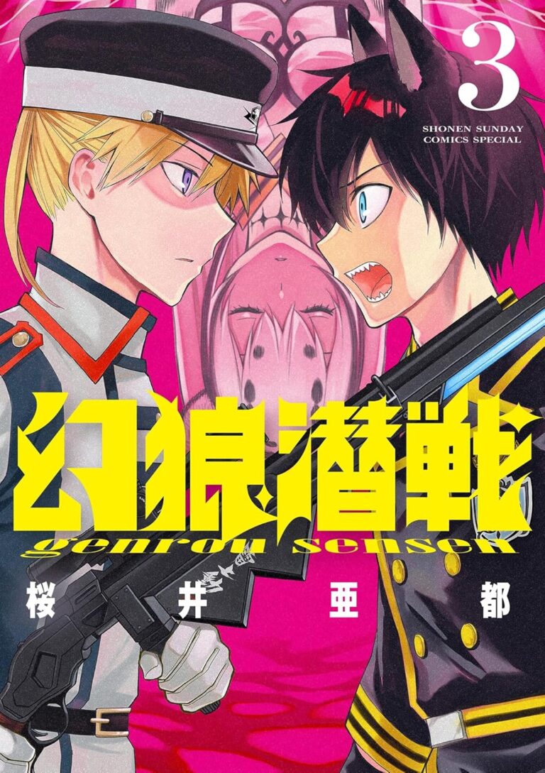 “Genrou Sensen” Manga Ends with 4th Volume - NamiComi