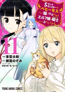“Behemoth” Anime’s New Video Confirms January 2025 Debut - NamiComi
