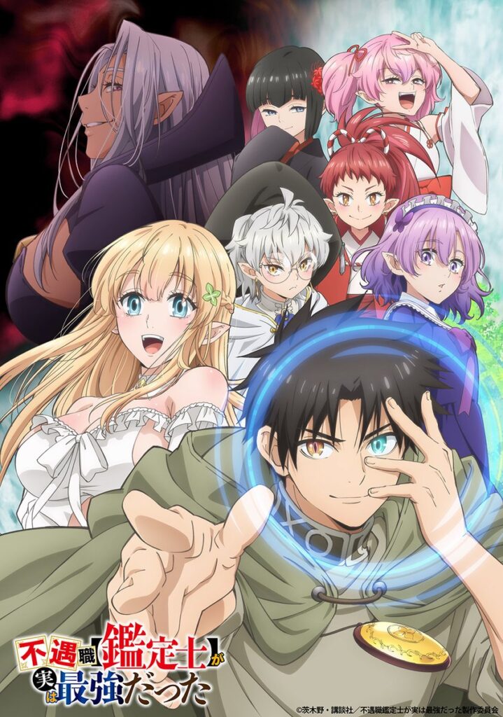 “Fuguushoku “Kanteishi” ga Jitsu wa Saikyou Datta” Anime’s 1st Promo ...
