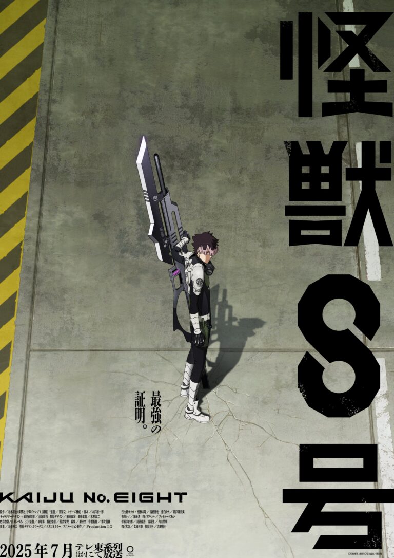 “Kaijuu 8-gou” Anime’s 2nd Season Premieres in July 2025 - NamiComi