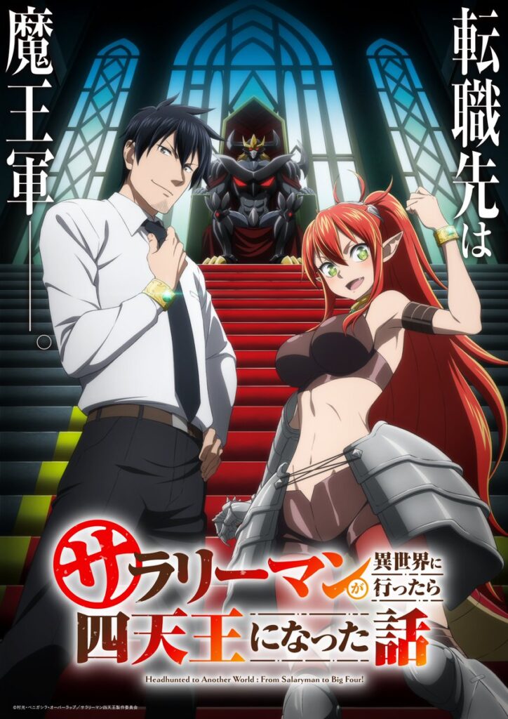 “Salaryman ga Isekai ni Ittara Shitennou ni Natta Hanashi” Anime ...