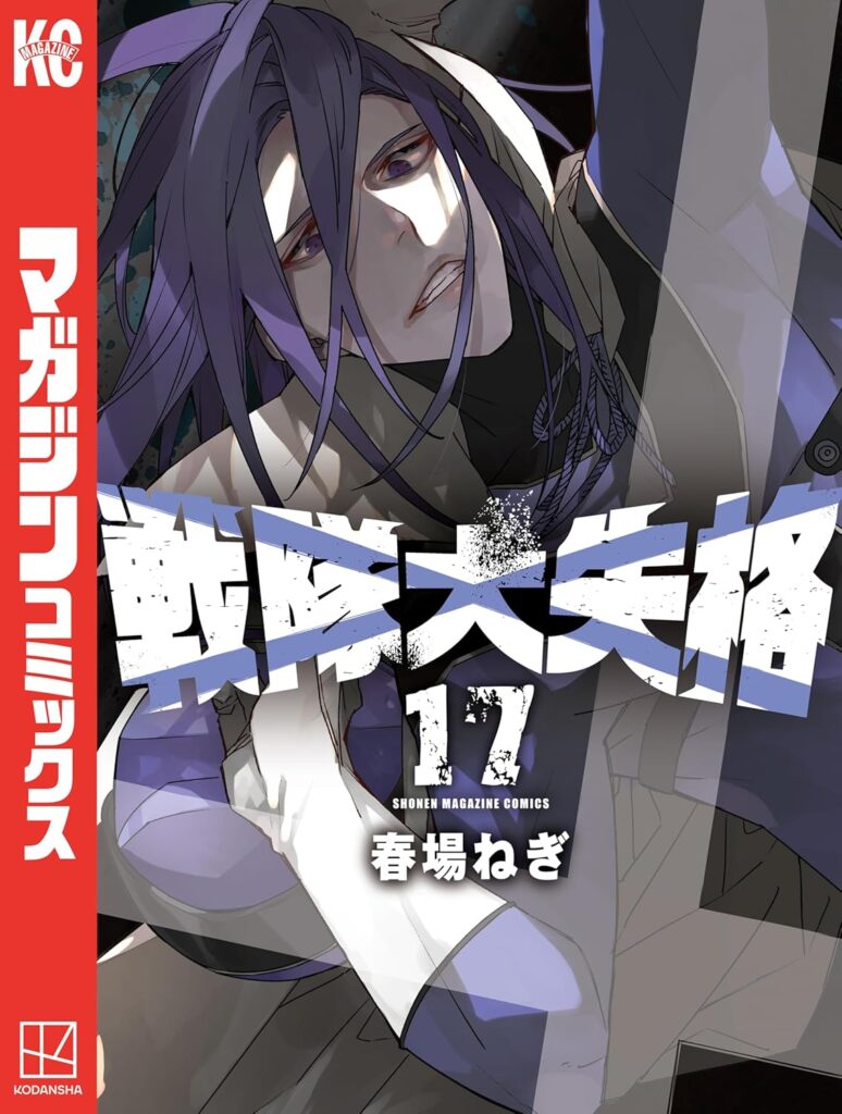 “Sentai Daishikkaku” Anime’s 2nd Season Premieres on April 13th - NamiComi