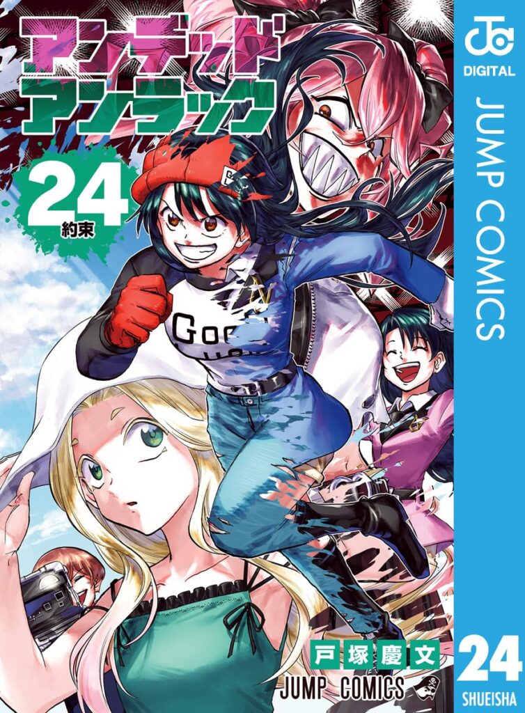 “Undead Unluck” Manga Ends - NamiComi