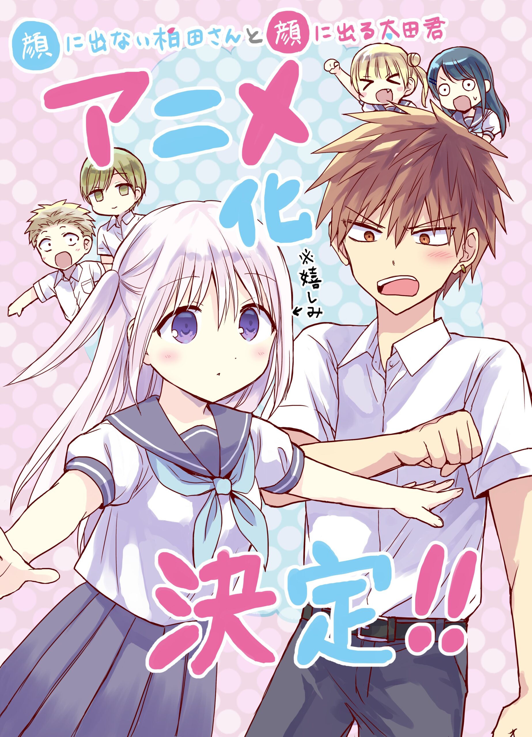 “Kao ni Denai Kashiwada-san to Kao ni Deru Оuota-kun” Manga Gets TV ...