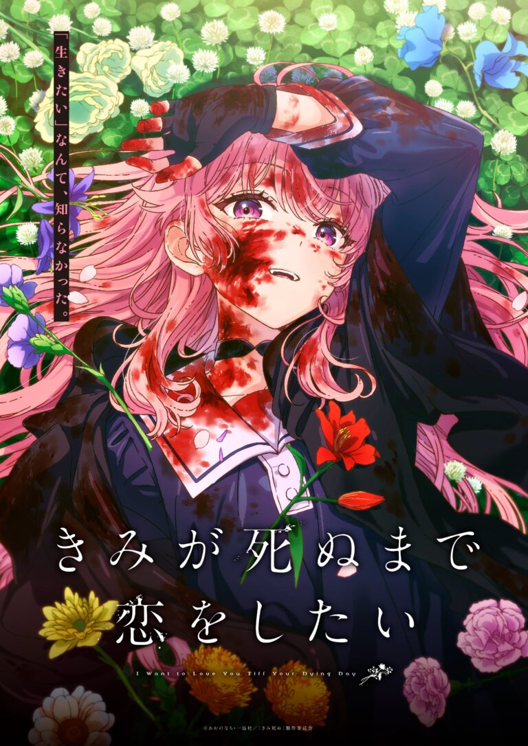 “Kimi ga Shinu made Koi wo Shitai” Yuri Manga Gets TV Anime Adaptation ...