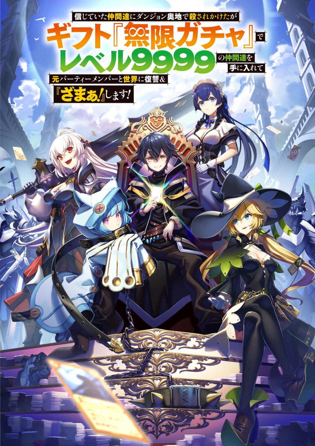 “Backstabbed in a Backwater Dungeon” TV Anime Reveals Promo Video and ...