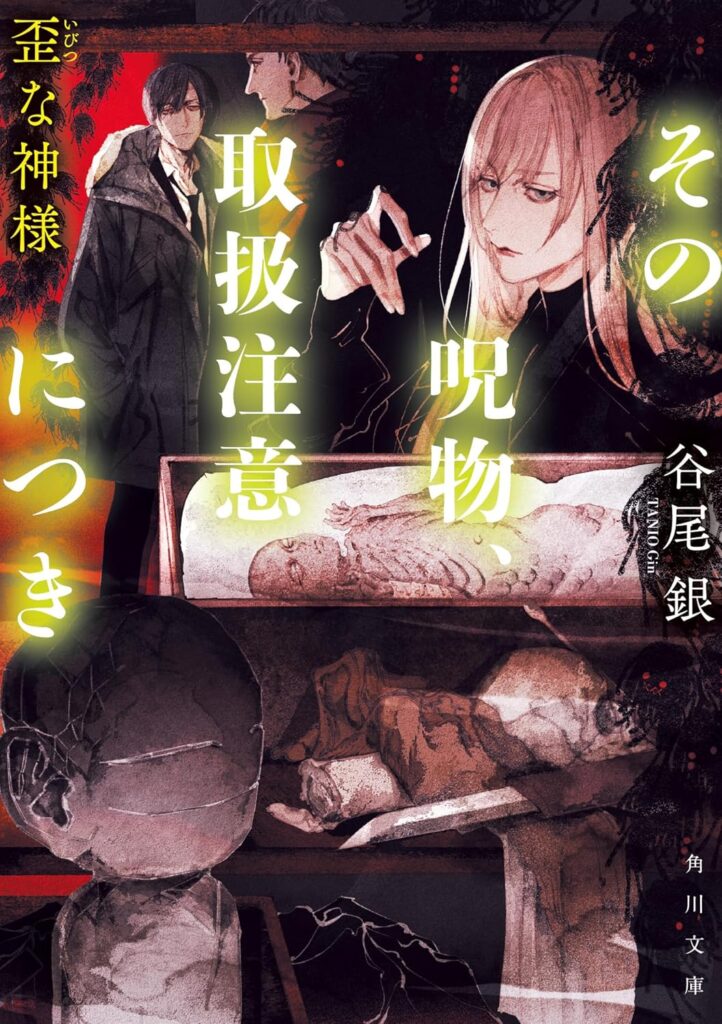 “Sono Jubutsu, Toriatsukai ni Tsuki” Novel Series Gets Manga Adaptation ...