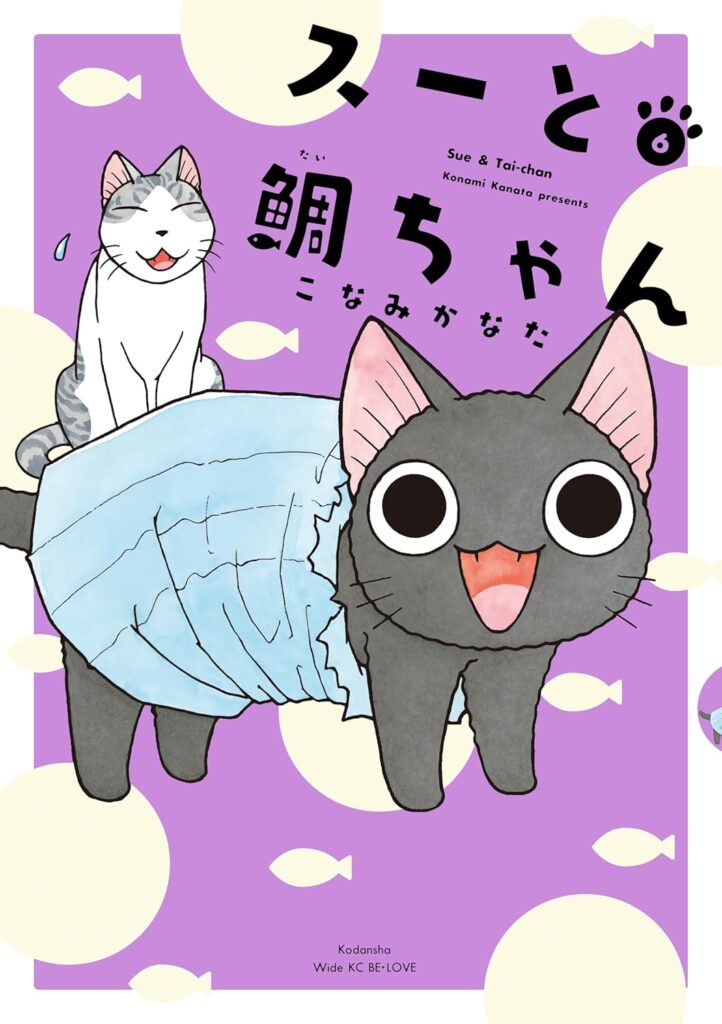 “Sue to Tai-chan” Manga Ends - NamiComi