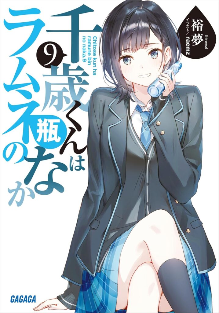 “Chitose-kun wa Ramune Bin no Naka” Anime Confirms October 2025 Debut ...
