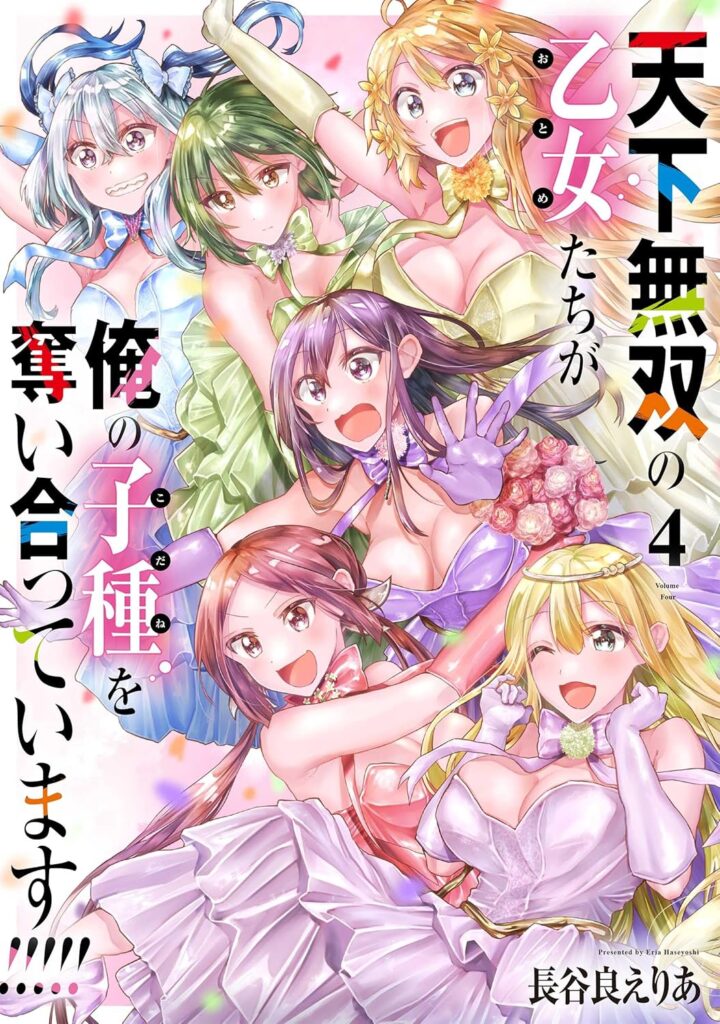 “Tenka Musou no Otome-tachi ga Ore no Kodane wo Ubaiatteimasu!!!!!” Romance Harem Manga Ends ...