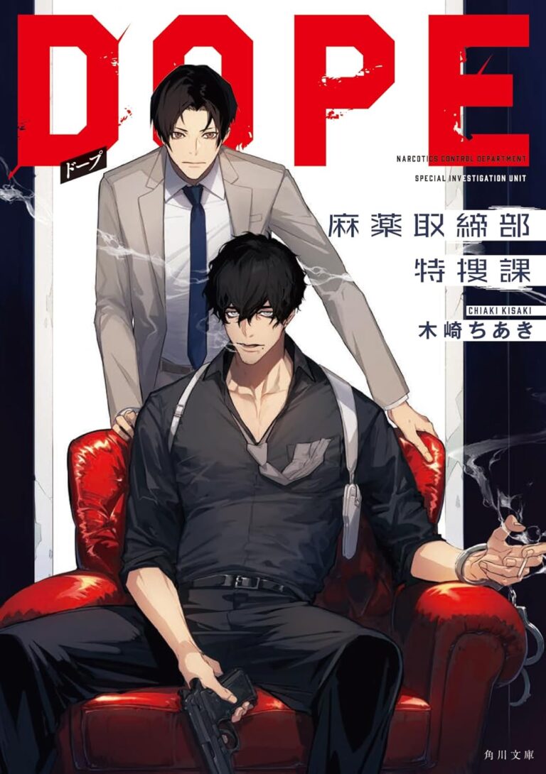 “DOPE Mayaku Torishimari-bu Tokusouka” Crime Novel Gets Manga ...