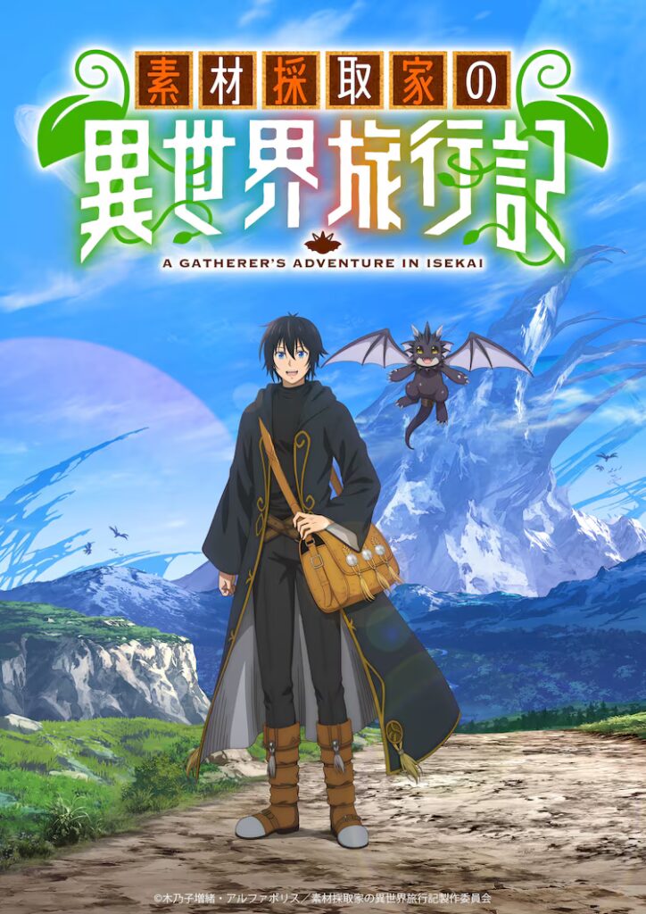 “Sozai Saishuka no Isekai Ryokouki” Anime Reveals Main Cast and Opening ...
