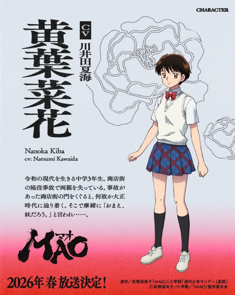 Takahashi Rumiko’s “MAO” Manga Gets TV Anime - NamiComi