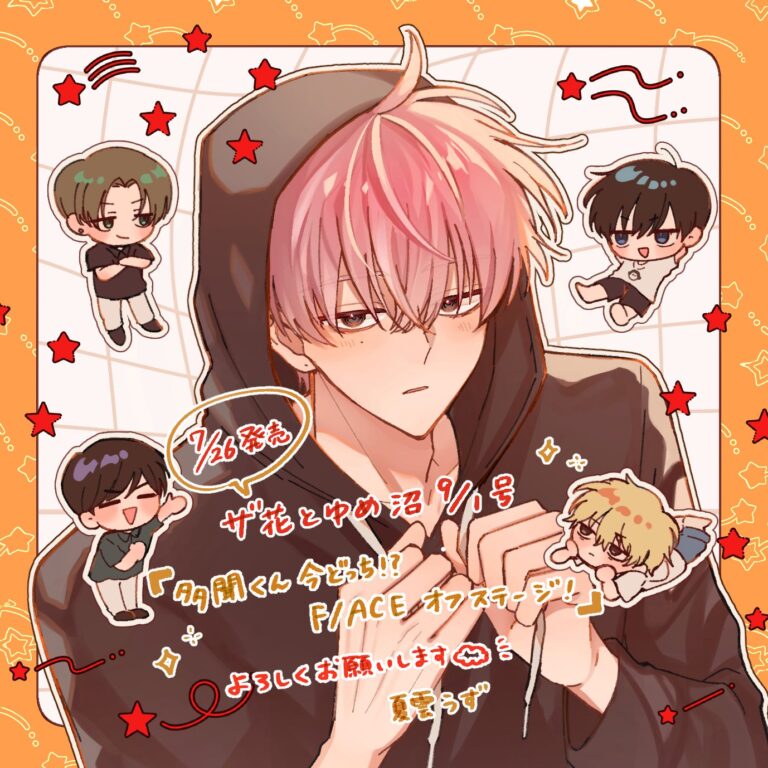 “Tamon-kun Ima Docchi!?” Manga Gets Spinoff Manga - NamiComi