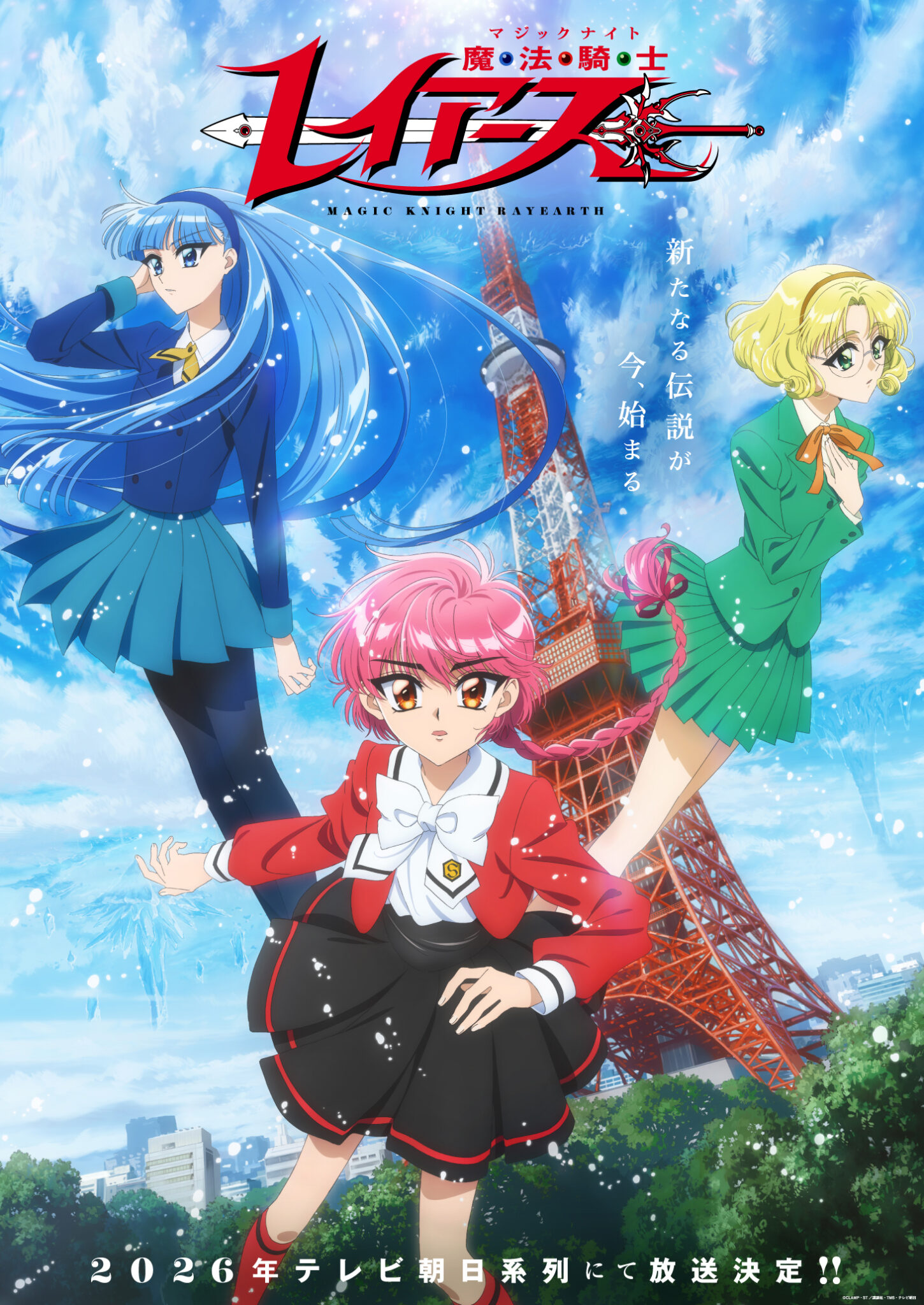 CLAMP’s New “Magic Knight Rayearth” Anime Adaptation to Air in 2026 ...