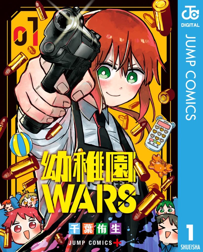 “Youchien Wars” Manga Gets TV Anime - NamiComi