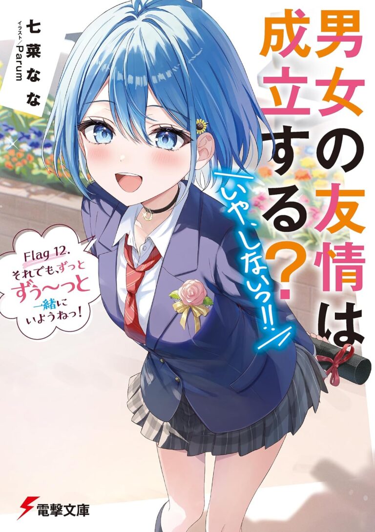 “Danjo no Yuujou wa Seiritsu Suru? Iya, Shinai!!” Light Novel Series ...