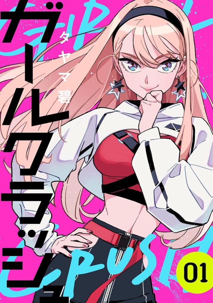 “Girl Crush” K-pop Manga Gets TV Anime - NamiComi