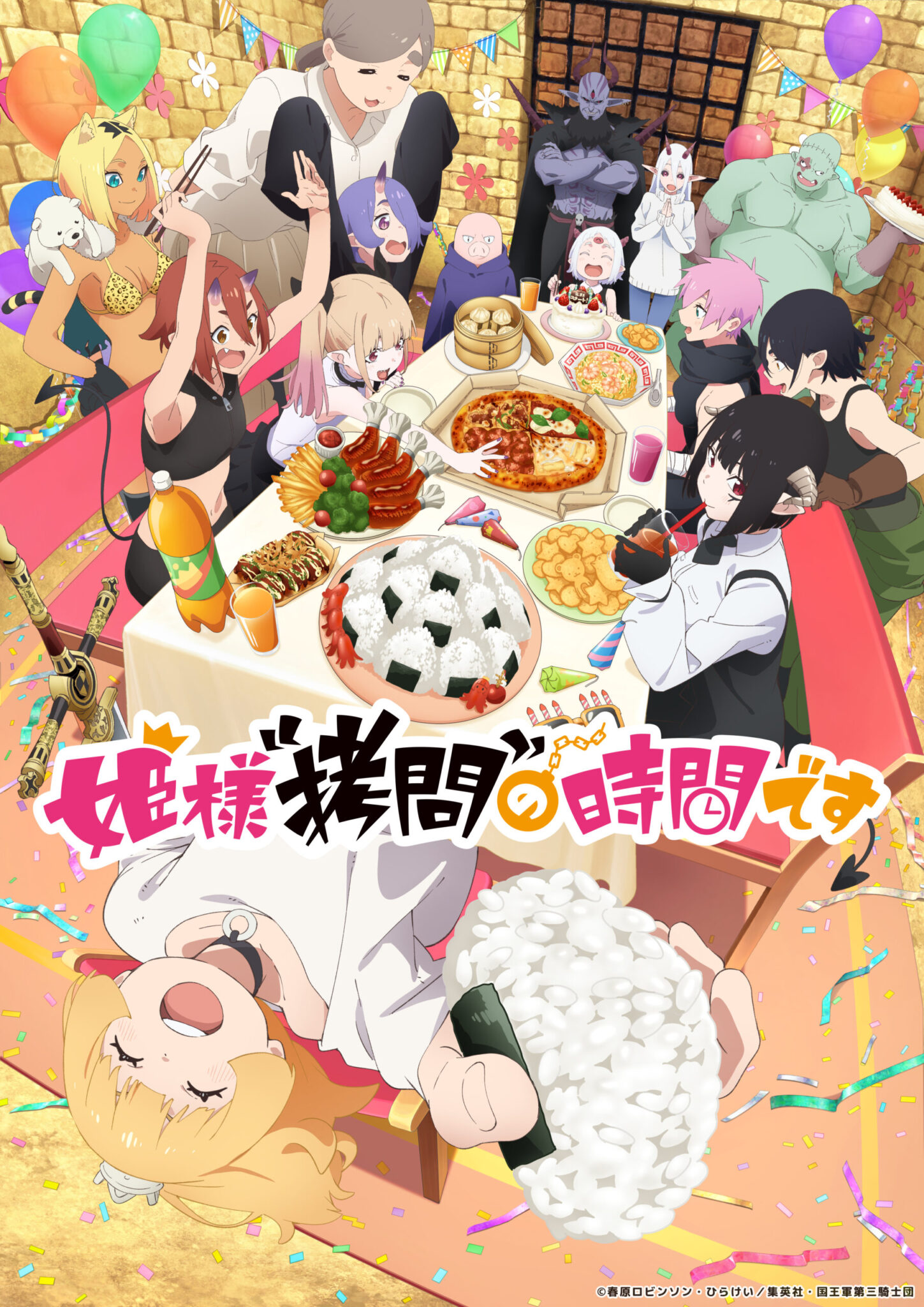“Himesama “Goumon” no Jikan desu” Anime Reveals Visual and January 12th ...