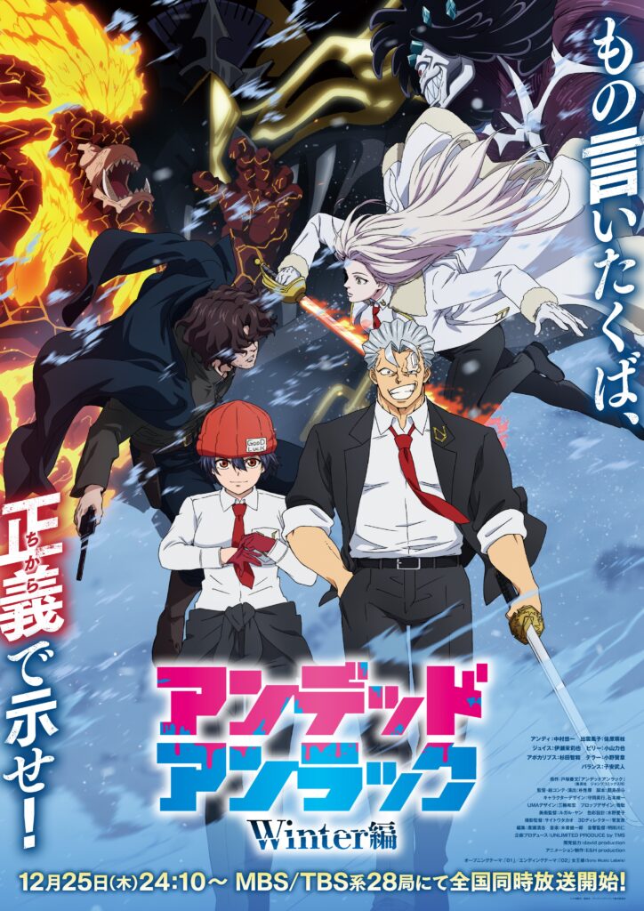 “Undead Unluck” Anime Reveals New Trailer for 1-Hour Special - NamiComi