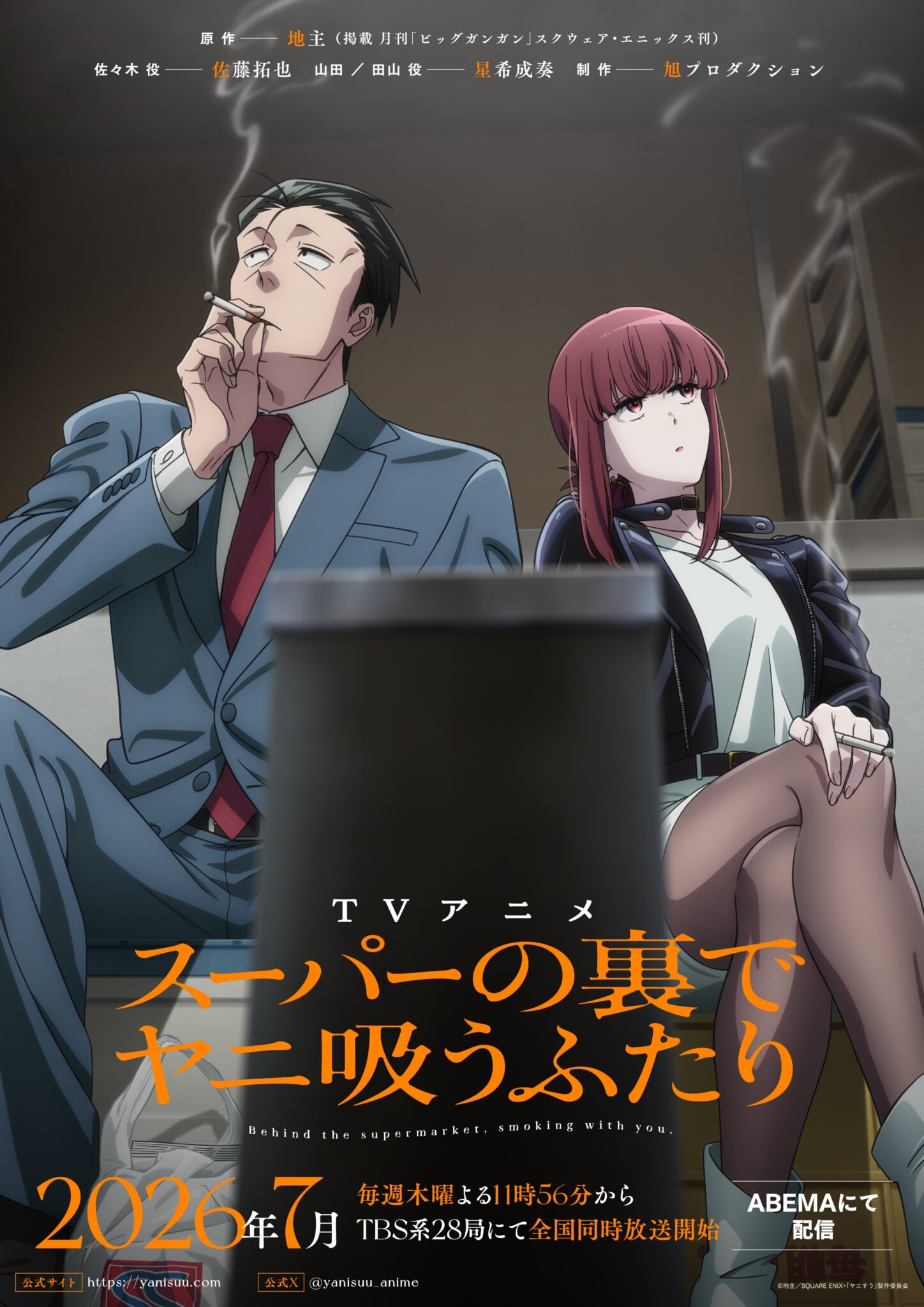 “Super no Ura de Yani Suu Futari” Anime’s Teaser Video Confirms July ...