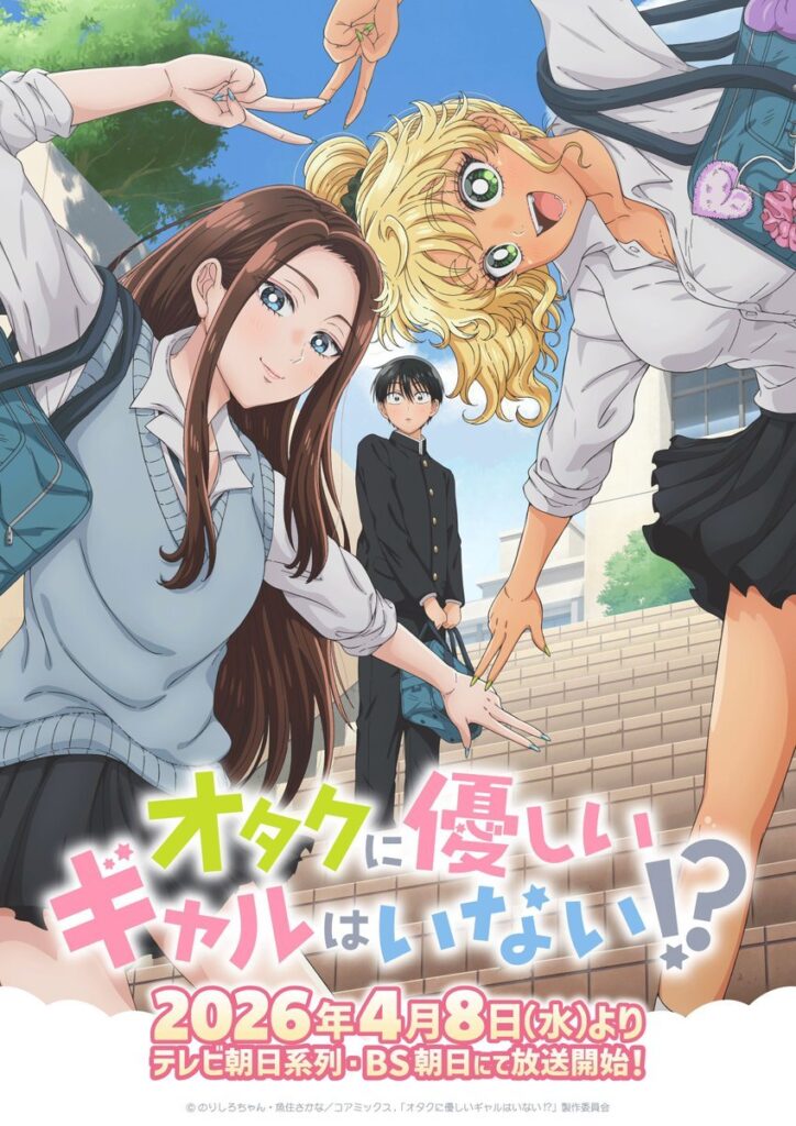 “Otaku ni Yasashii Gal wa inai!?” Anime’s New Video Confirms April 8th ...