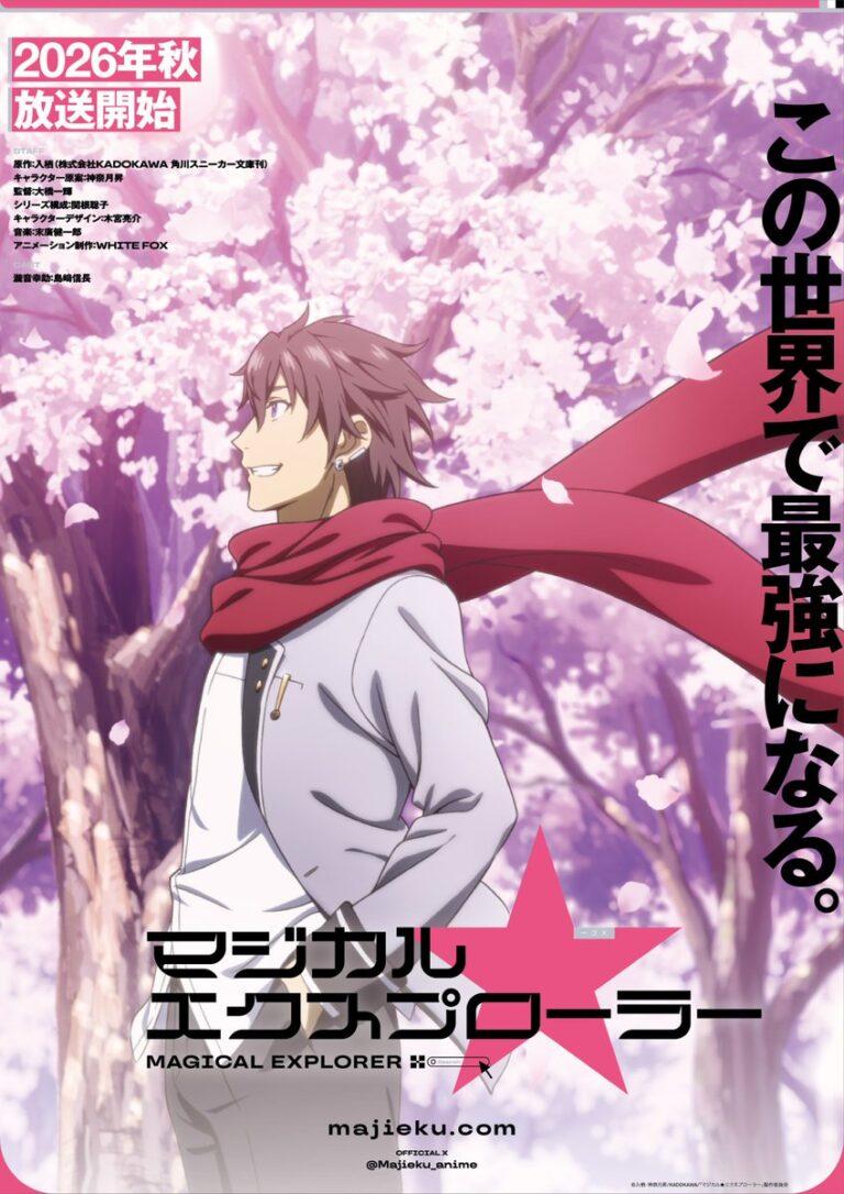 “Magical Explorer” Light Novel Series Gets TV Anime in 2026 - NamiComi